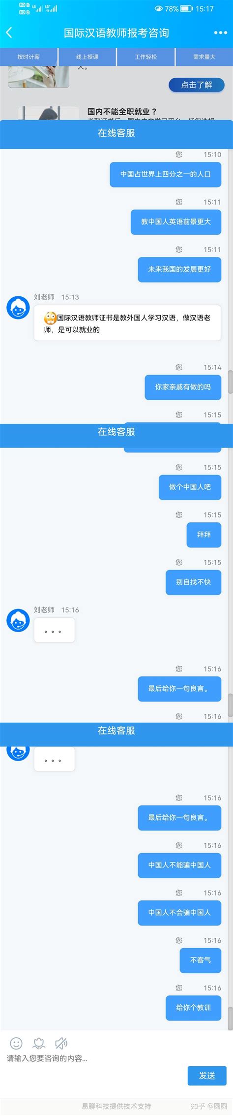 开心怼人 知乎