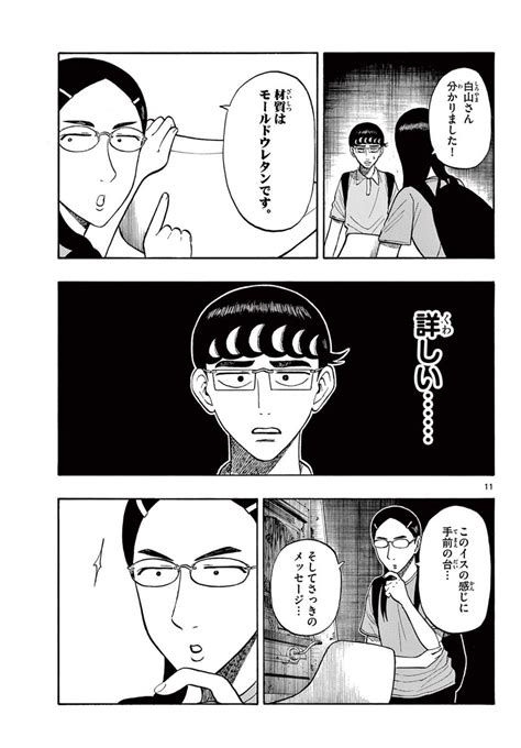 廃墟を探索するカップルの話