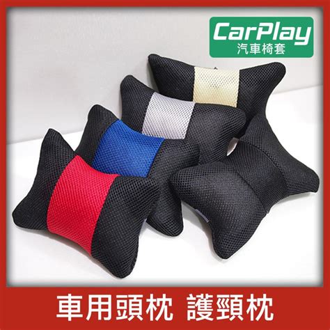 【台灣現貨】三明治車用頭枕 護頸枕 汽車靠枕2入 Carplay汽車椅套 Iopen Mall