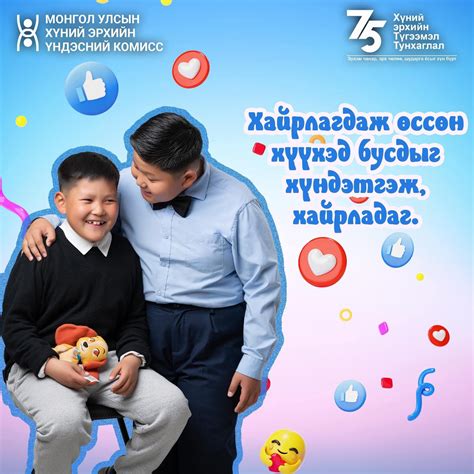 ХҮН БҮР ХҮҮХ УСА ны Хүүхдийн эсрэг гэмт хэрэг зөрчлөөс урьдчилан