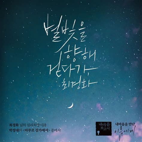 마인드프리즘 내마음을 만난 이름에게 일곱 번째 ⠀ 그렇게 한걸음 한걸음 내딛다가 찬란한