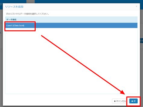 無料の Api 自動生成ツールを使って、excelファイルから Rest Api を生成してみる：cdata Api Server Morning Girl