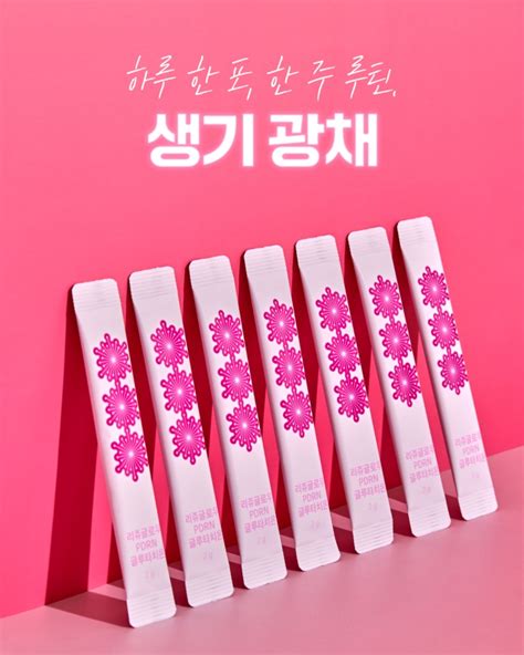 셀트리온 이너랩 빛나는 내일을 위한 맑은 뷰티 습관 9천건 넘는 리뷰가 말해주는 이너랩콜라겐글루타치온 효과💕 글루타치온 특유의 쿰쿰한 어취 없이 새콤달콤 맛있는