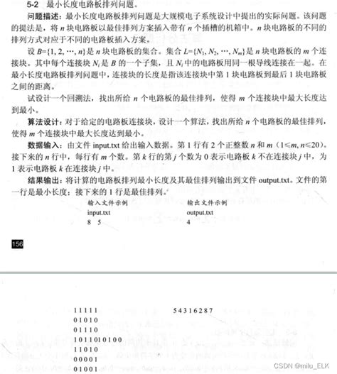 算法设计与分析第五章——回溯法课后习题depsj Csdn博客