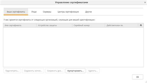 Ssl сертификат авторизации на уровне Nginx — Хостинг компания Freehostua