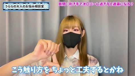 利き手だけでオナニーすると遅漏になる！？対処法をお話ししました♡