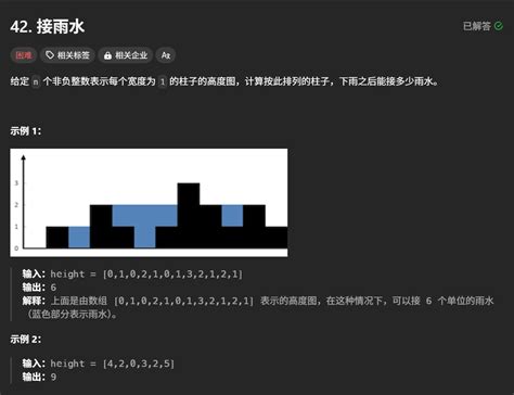 Leetcode1007 接雨水 Csdn博客 Leetcode1007 接雨水 Csdn博客