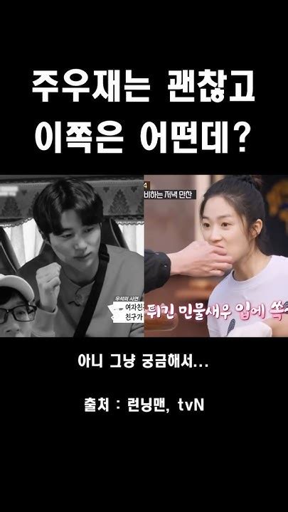 변우석 여자친구 어디까지 괜찮아 Youtube