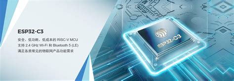 ESP C 多种应用场景解决方案 深圳市启明云端科技有限公司 ESP C 多种应用场景解决方案 深圳市启明云端科技有限公司