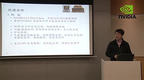 Nvidia Cuda初级教程视频 哔哩哔哩