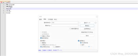 Notepad将换行替换成空notepad替换换行符为空格 Csdn博客 Notepad将换行替换成空notepad替换换行符为空格 Csdn博客