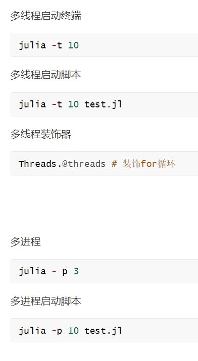 多线程怎么运行? Julia入门 Julia中文社区 多线程怎么运行? Julia入门 Julia中文社区