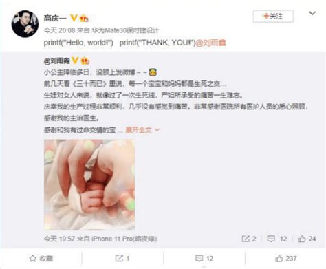 高庆一刘雨鑫荣升父母叩响明天官宣定档双喜临门 搜狐大视野 搜狐新闻