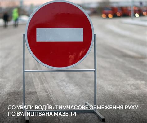 Кременчук Офіційний ️ До уваги водіїв 🚧 З 15 до 26 вересня буде тимчасово обмежено рух