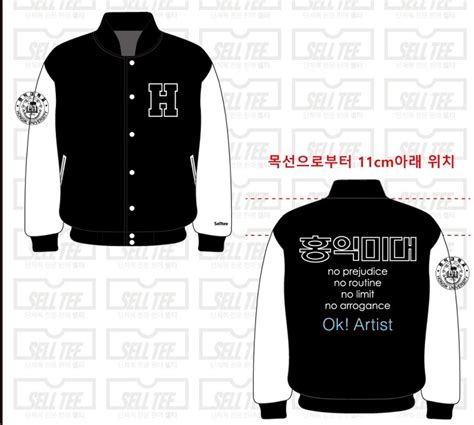 홍익미대 과잠 폰트가 뭘까요 무슨 폰트 눈누