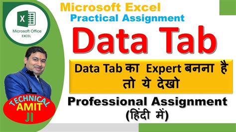 Data Tab In Excel In Hindi Ms Excel Data Tab Subtotal In Excel