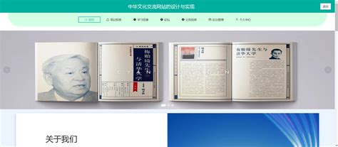 基于nodejs的中华文化交流网站——中国传统文化在线学习平台的设计与实现基于nodejs的在线教育网站的设计与实现论文 Csdn博客