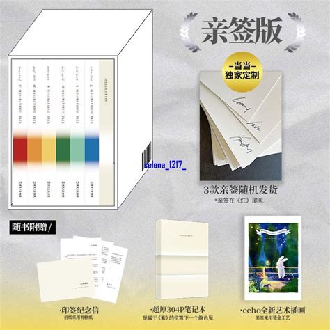 正版 陪安東尼度過漫長歲月 全六冊 專屬親簽版 紅橙黃綠青藍 正品 世紀書店 蝦皮購物