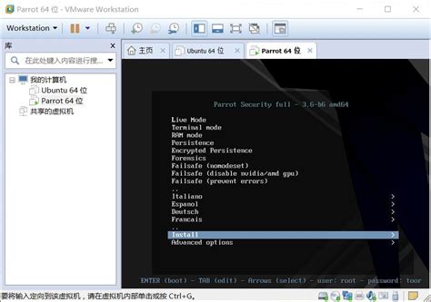 在虚拟机中安装Parrot系统 Parrot文档 ParrotSec中文社区