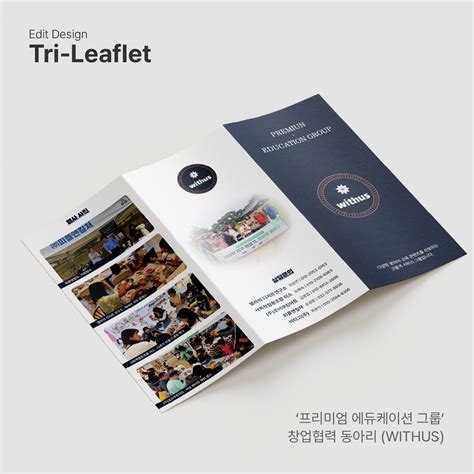 리플렛 제작 디자인 전문기업