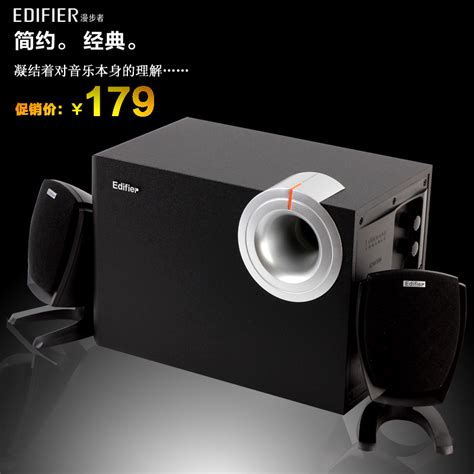 edifier漫步者R201T06多媒体音箱 台式电脑笔记本音响2 1重低音炮 日易数码专营店