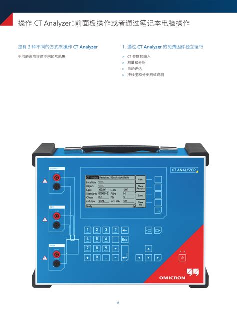 CT Analyzer电流互感器测试系统 上海合测电子科技电力仪器仪表的专家