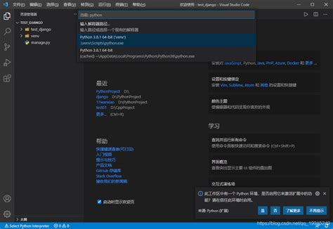Vscode配置django环境vscode Django Csdn博客 Vscode配置django环境vscode Django Csdn博客