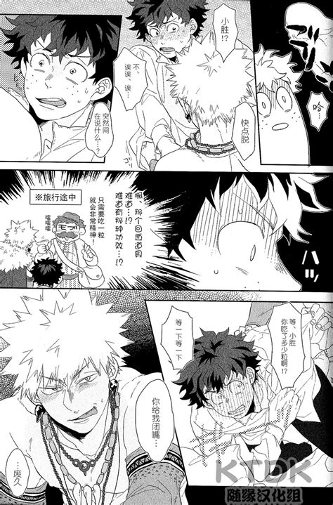 We Two Had A Great Time Last Night My Hero Academia Dj Chn
