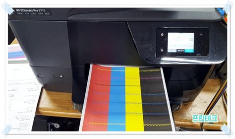 용인 프린터 수리 전문 Hp 오피스젯 프로 8710 헤드 혼색 And Adf 수리 네이버 블로그