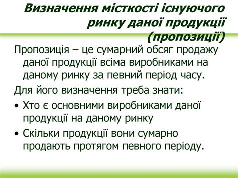 Бізнес планування Техніка складання бізнес плану для малих та середніх сільськогосподарських