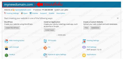 วิธีการเพิ่มลบโดเมนใน Plesk Hostatom Knowledge Base