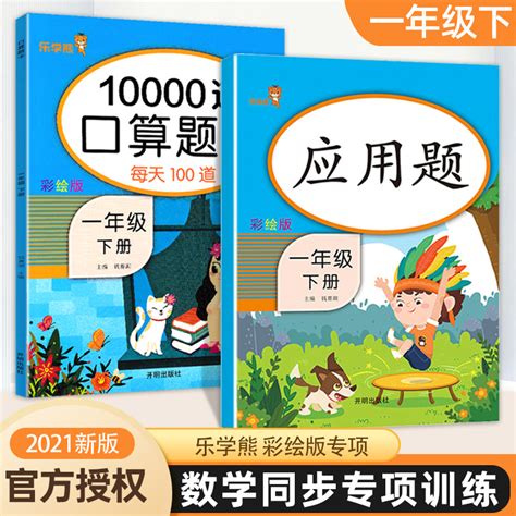 口算题卡一年级下册口算速算天天练每天100道2050100以内加减法计算题同步练习册小学数学思维训练应用题专项强化练习题1下人教虎窝淘