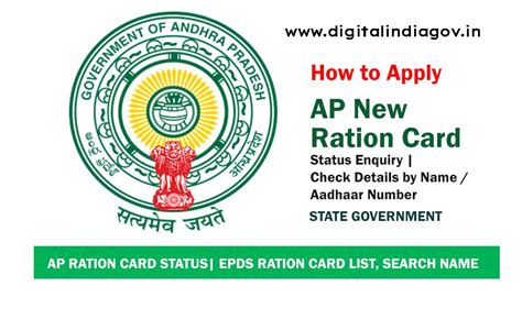 AP Ration Card Status Apply Online Check Online Benefits