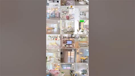 😘💗💗 방꾸미기 침실인테리어 데스크테리어 셀프인테리어 거실인테리어원룸인테리어 Homedecor Home 자취방