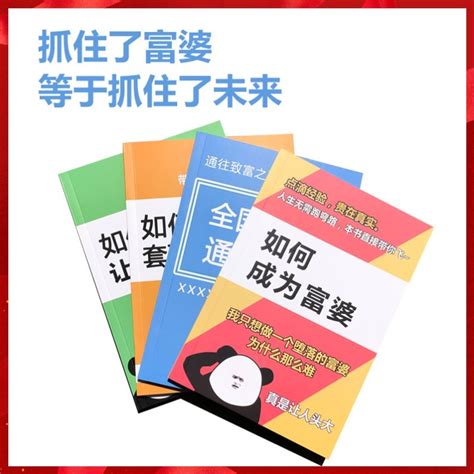 全国富婆通讯录土豪手册恶搞攻略表情包养猪带你飞套路搞怪笔记本 虎窝淘