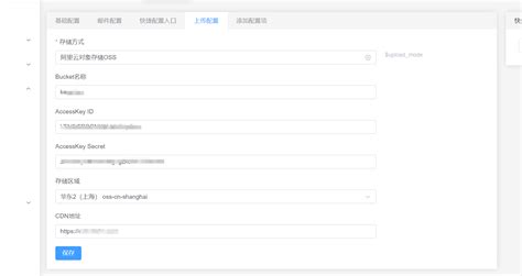 用阿里云oss 上传不了 Buildadmin
