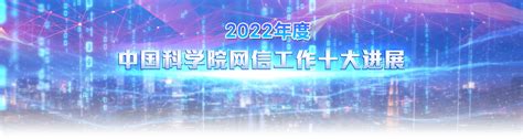 科学数据银行（sciencedb）被多个国际主流科学数据索引平台收录 中国科学院网信工作十大进展