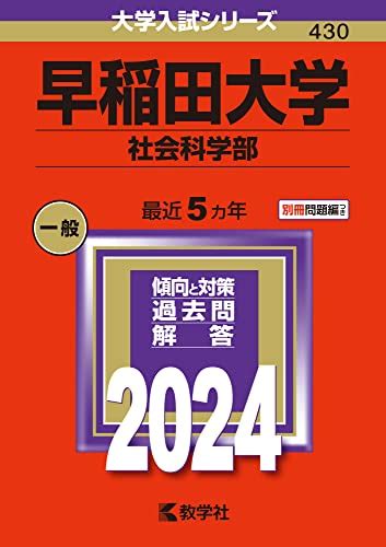早稲田大学感想レビュー 読書メーター