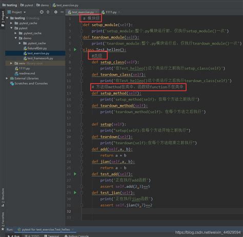 Pytest框架：测试用例setup和teardown（续） Csdn博客
