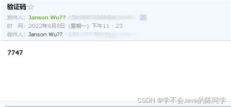基于springboot实现邮箱验证码功能java 邮件请勿回复的提示 Csdn博客