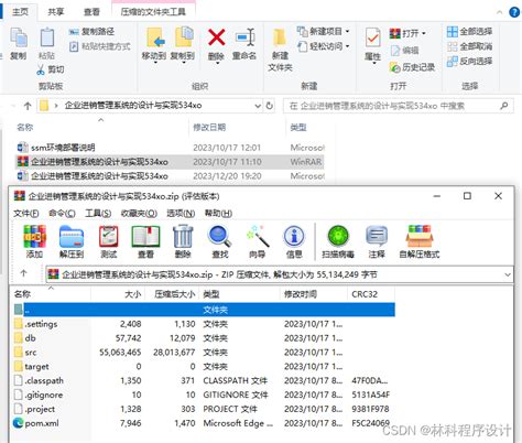 Javaphpnodejspython企业进销管理系统的设计与实现【2024年毕设】 Csdn博客
