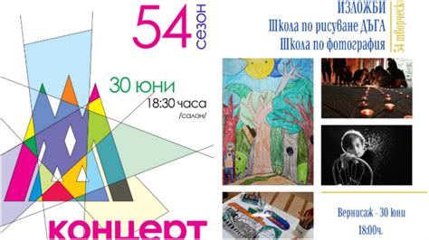 Изложби и концерт организира за края на сезона Младежки дом Враца Новини