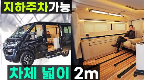 9인승 두카토 리무진 정식판매 2m 차폭 가로침상 비교불가 지하주차가능 미니버스 부가세환급 버스전용차선 피아트 두카토 듀카토 카니발리무진 쏠라티 벤츠 V클래스 스프린터