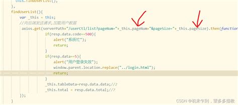 【java框架之spring框架】实现分页查询列表信息分页查询数据类型列表 Csdn博客