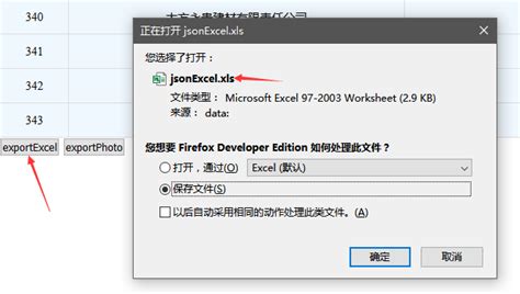 原生JavaScript实现json数据转Excel以及对照片URL数组进行统一打包zip集中下载功能 航行学园