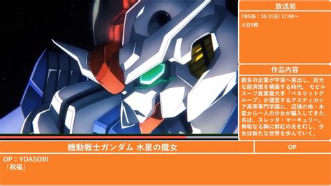 今日から秋アニメが始まる｜あにまん掲示板