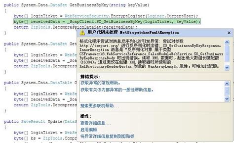 创建SoapClient对象几个常见错误提示及解决方案 C S框架网