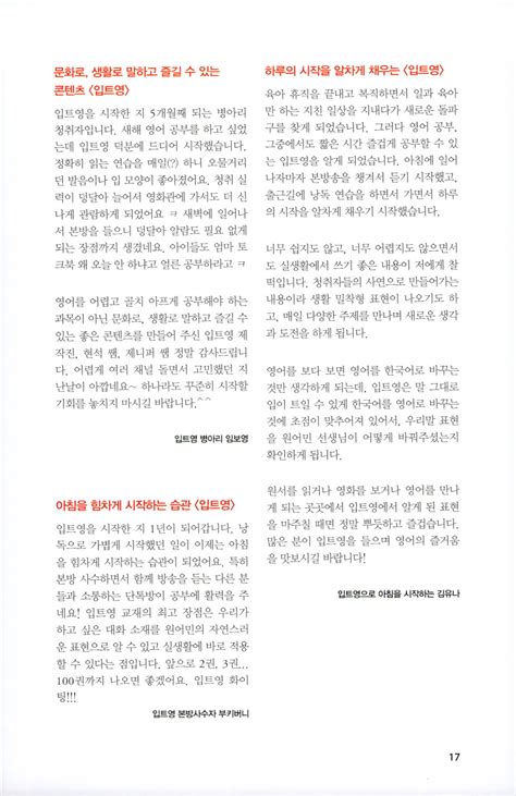 알라딘 미리보기 이현석의 입이 트이는 영어 최고의 스피킹 60 여가생활 편