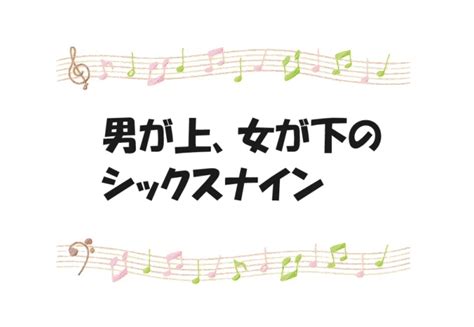 男が上、女が下のシックスナイン（口につっこむ） おそらくどえす