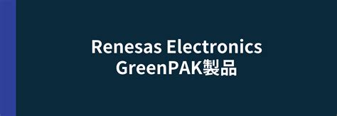 Renesas Electronics Greenpak Products Renesas Macnica